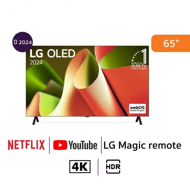 LG ทีวี 65B4 สมาร์ททีวี 65 นิ้ว 4K UHD OLED รุ่น OLED65B4PSA.ATM ปี ...