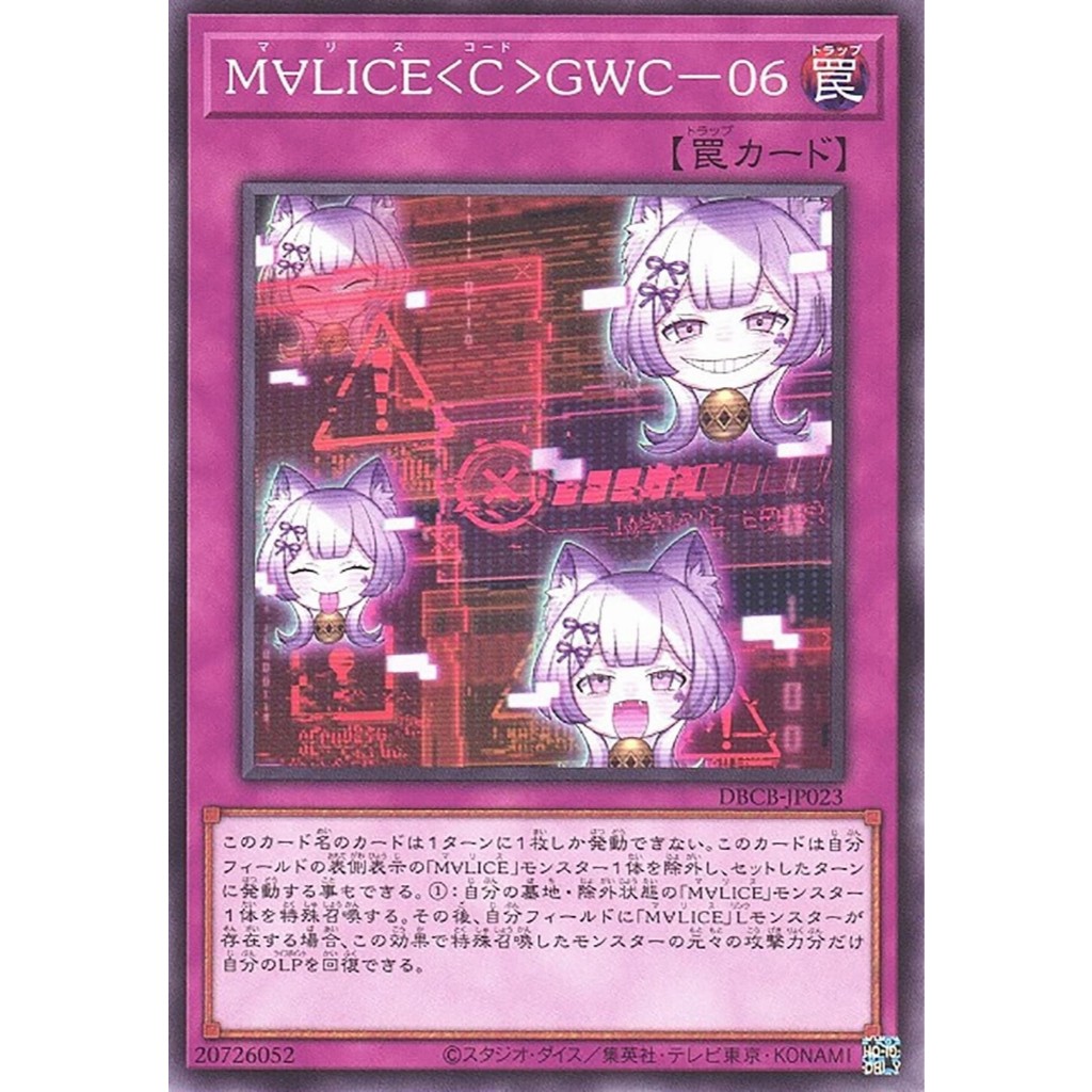 Yugioh [DBCB-JP023] Maliss GWC-06 (Common) การ์ดยูกิแท้ถูกลิขสิทธิ์ | Shopee Thailand