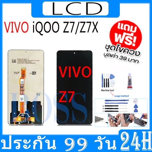 หน้าจอ LCD Display จอ + ทัช VIVO iQOO Z7/Z7X งานแท้ อะไหล่มือถือ จอพร้อมทัชสกรีน วีโว่ iqoo Z7 ...