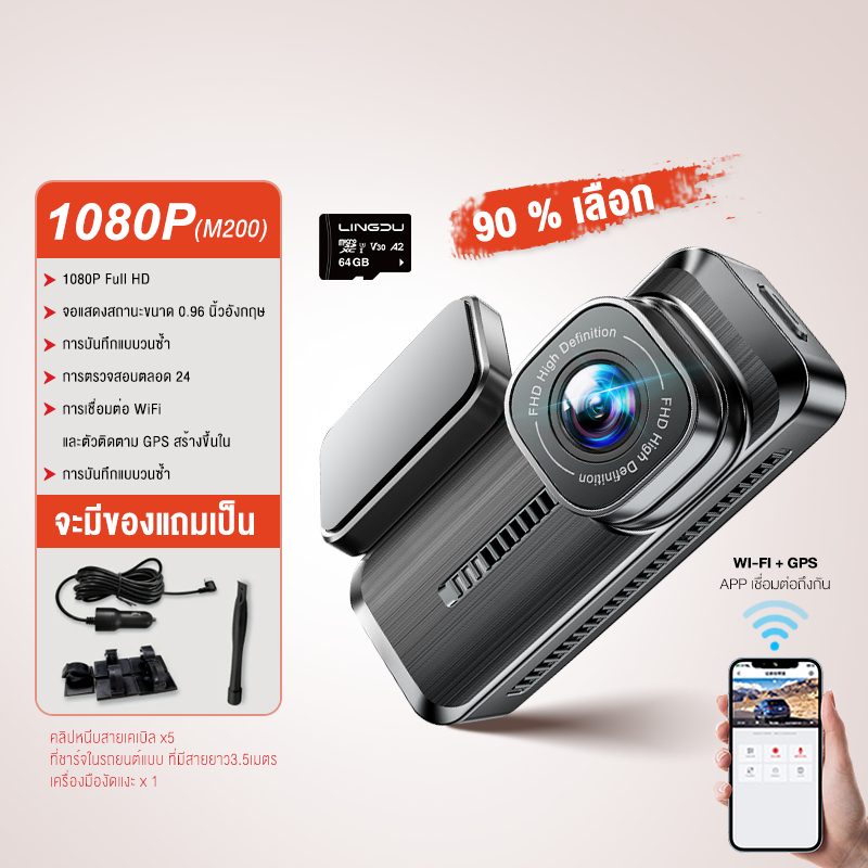 AZDOME M200 1080P/30FPS กล้อง Dash กล้องเลนส์มุมกว้าง 150 °สามารถหมุน ...
