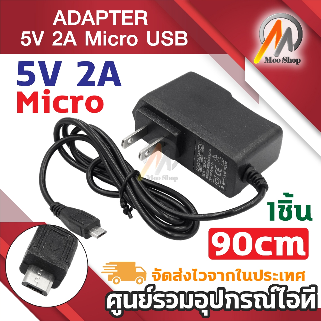 DC 5V 2A Micro USB Vstarcam C7824/F24S/C21S ยาว 90cm | Shopee Thailand