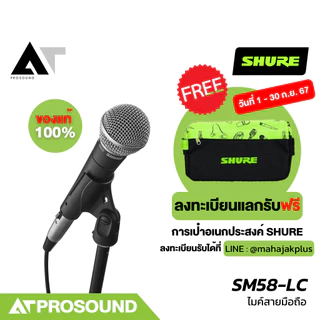 AT Prosound-shop, ร้านค้าออนไลน์ | Shopee Thailand