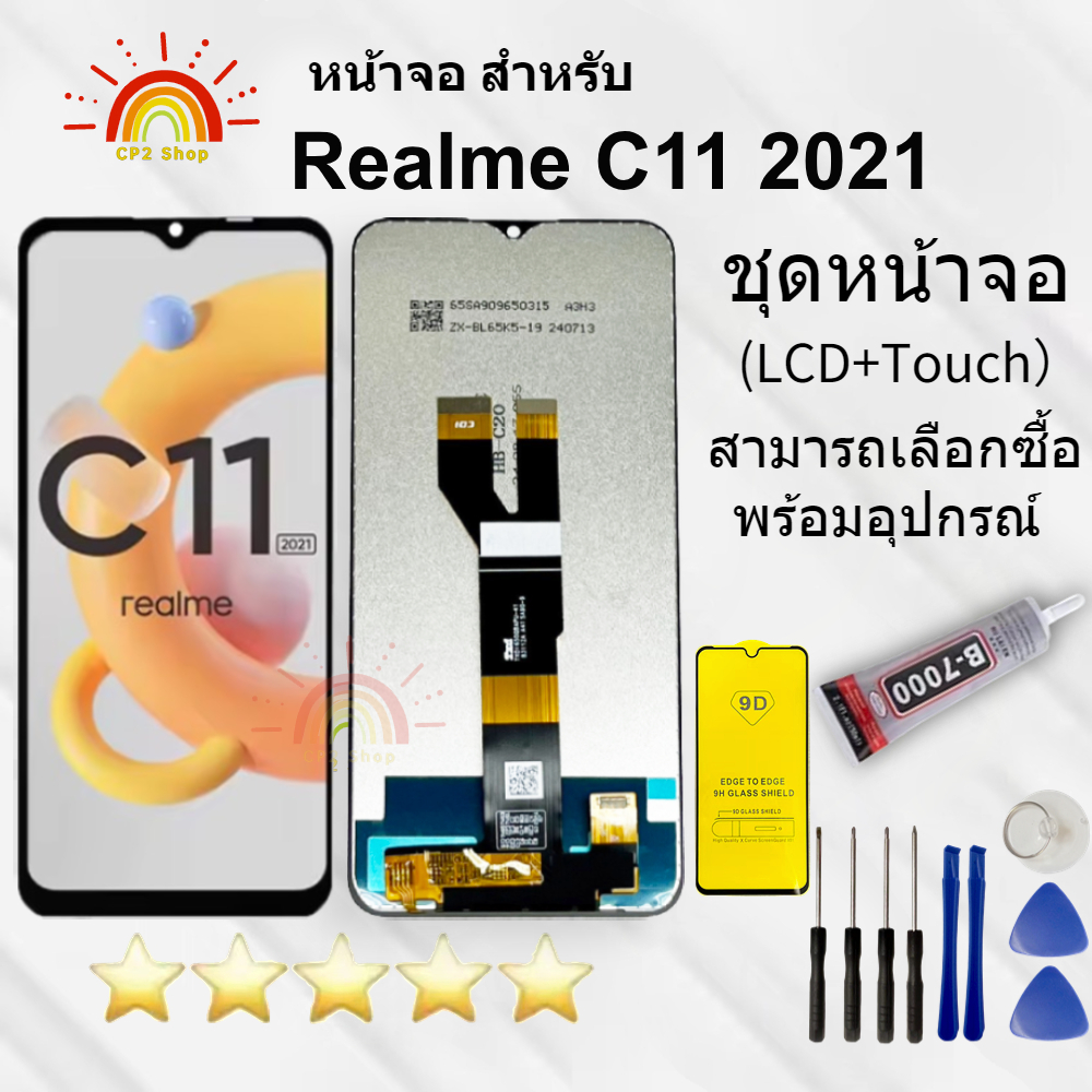 หน้าจอ LCD จอ + ทัช oppo Realme C11 2021 อะไหล่มือถือ อะไหล่ จอ ออปโป้ ...