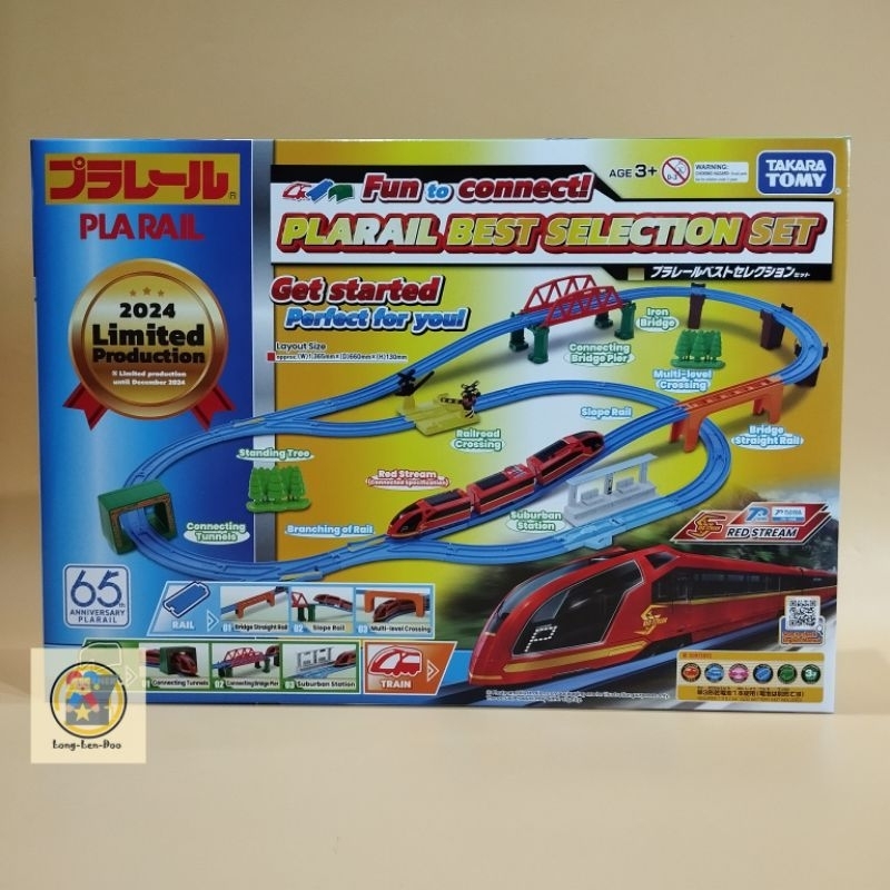 PLARAIL: PLARAIL BEST SELECTION SET พร้อมรถไฟ RED STREAM | Shopee Thailand