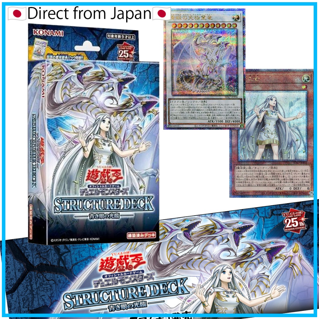 [Yu-Gi-Oh]-Advent of the Blue-Eyes -STRUCTURE DECK Deck 【Direct from Japan】⭐ | Shopee Thailand