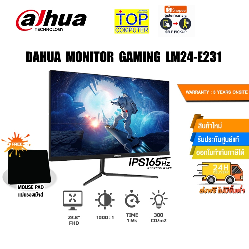 DAHUA MONITOR GAMING LM24-E231(IPS/165HZ)/ประกัน 3 Y onsite | Shopee Thailand