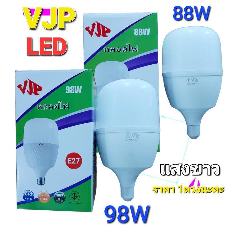 ราคา 1 ดวงนะคะ แสงขาว หลอดไฟled VJP 98W - 88W หลอดไฟLED ทรงกระบอก | Shopee Thailand