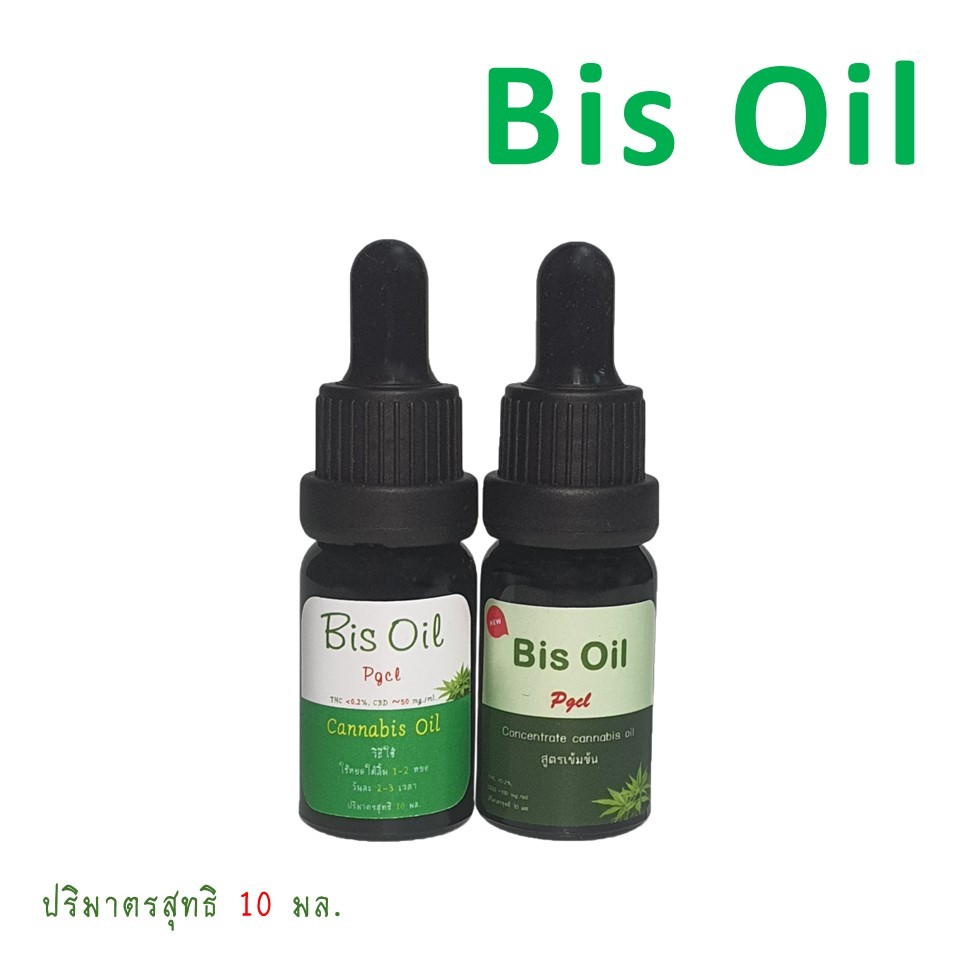 น้ำมันสมุนไพร Bis Oil ขนาด 10 มล. | Shopee Thailand
