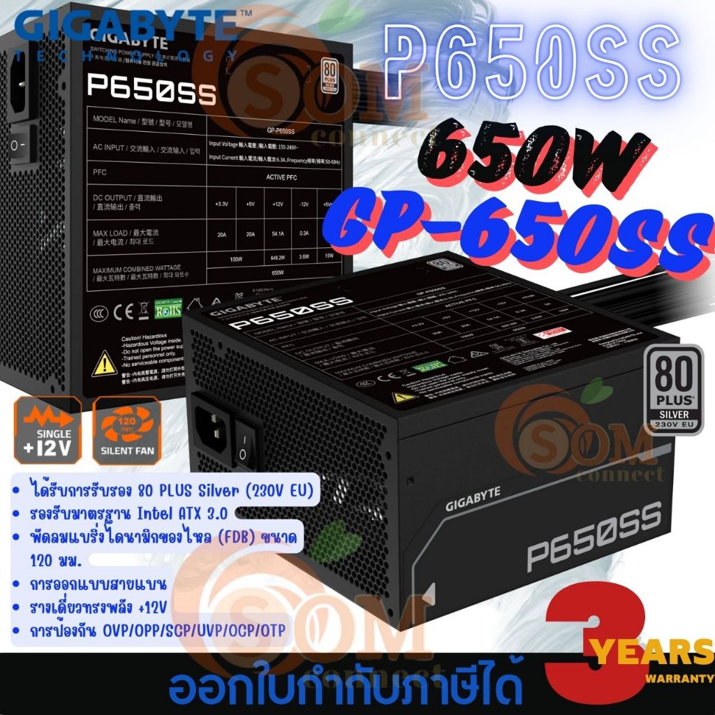 650W POWER SUPPLY (อุปกรณ์จ่ายไฟ) GIGABYTE P650SS (GP-650SS)120mm /ATX ...