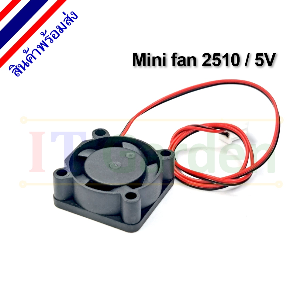 2510 DC Brushless Fan 5V 12V พัดลมระบายความร้อนขนาดเล็ก 25x25x10 mm ...