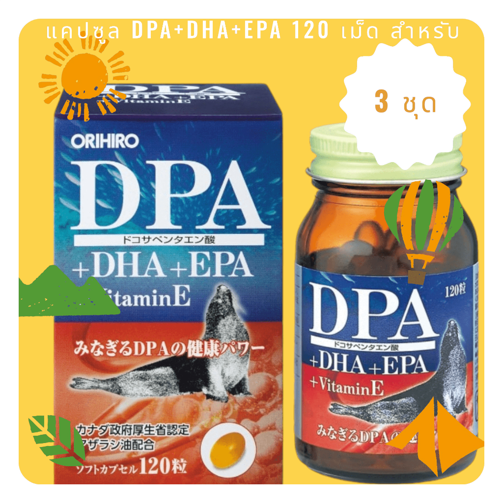 ORIHIRO แคปซูล DPA+DHA+EPA 120 เม็ด สำหรับ 30 วัน 3 ชุด | Shopee Thailand