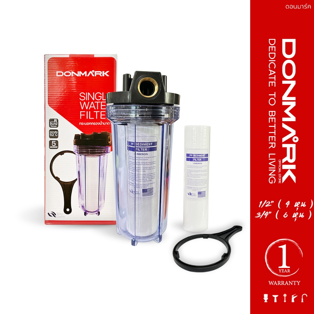 DONMARK เครื่องกรองน้ำใช้ทั่วไป 10 นิ้ว พร้อมใส้กรอง รุ่น KN-1 | Shopee Thailand
