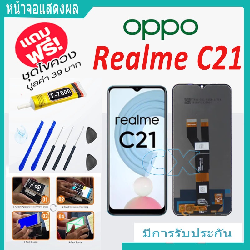 Realme C21จอแสดงผล LCD อะไหล่แท้สำหรับโทรศัพท์มือถือ | Shopee Thailand