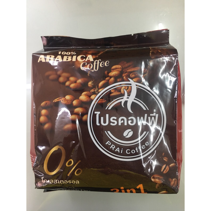 ไปร คอฟฟี่ กาแฟ ชงดื่ม 3 อิน1 กาแฟไปรษณีย์ prai coffee arabica 100% ...