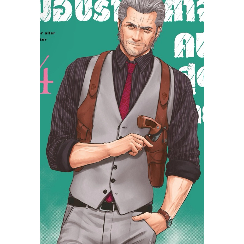 (SIC) Ender aller Geister มือปราบปีศาจคนสุดท้าย 1-10 | Shopee Thailand