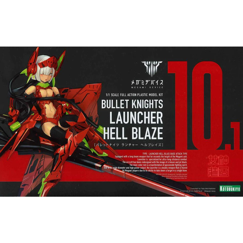 Kotobukiya Megami Device 10.1 Bullet Knight Launcher Hell Blaze ...