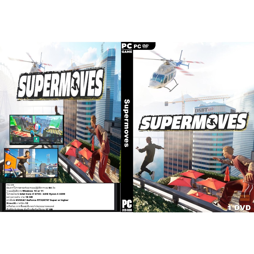 แผ่น Game PC Supermoves (1DVD) | Shopee Thailand