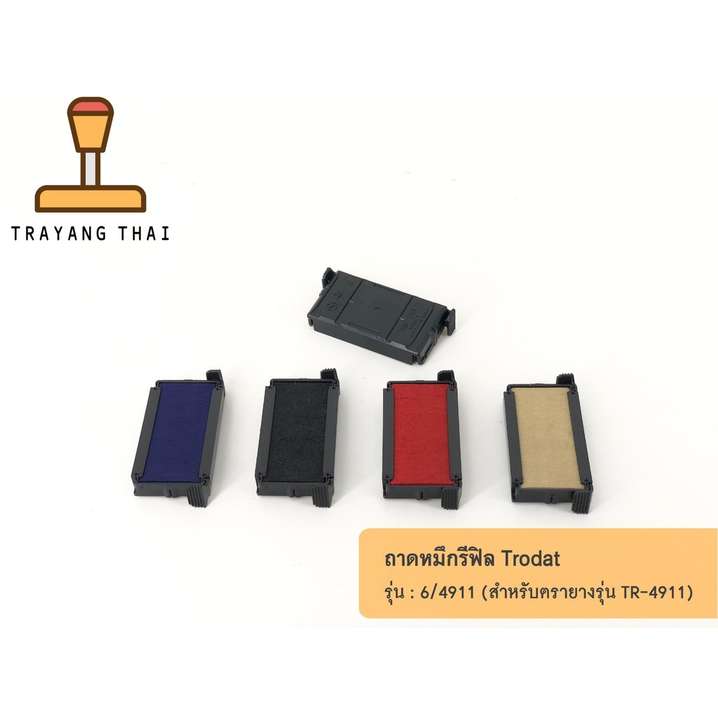 ถาดหมึกรีฟิล 4911 (ถาดเปล่า) ถอดเปลี่ยนได้ สำหรับหมึกในตัวแบบตลับพลิก ...