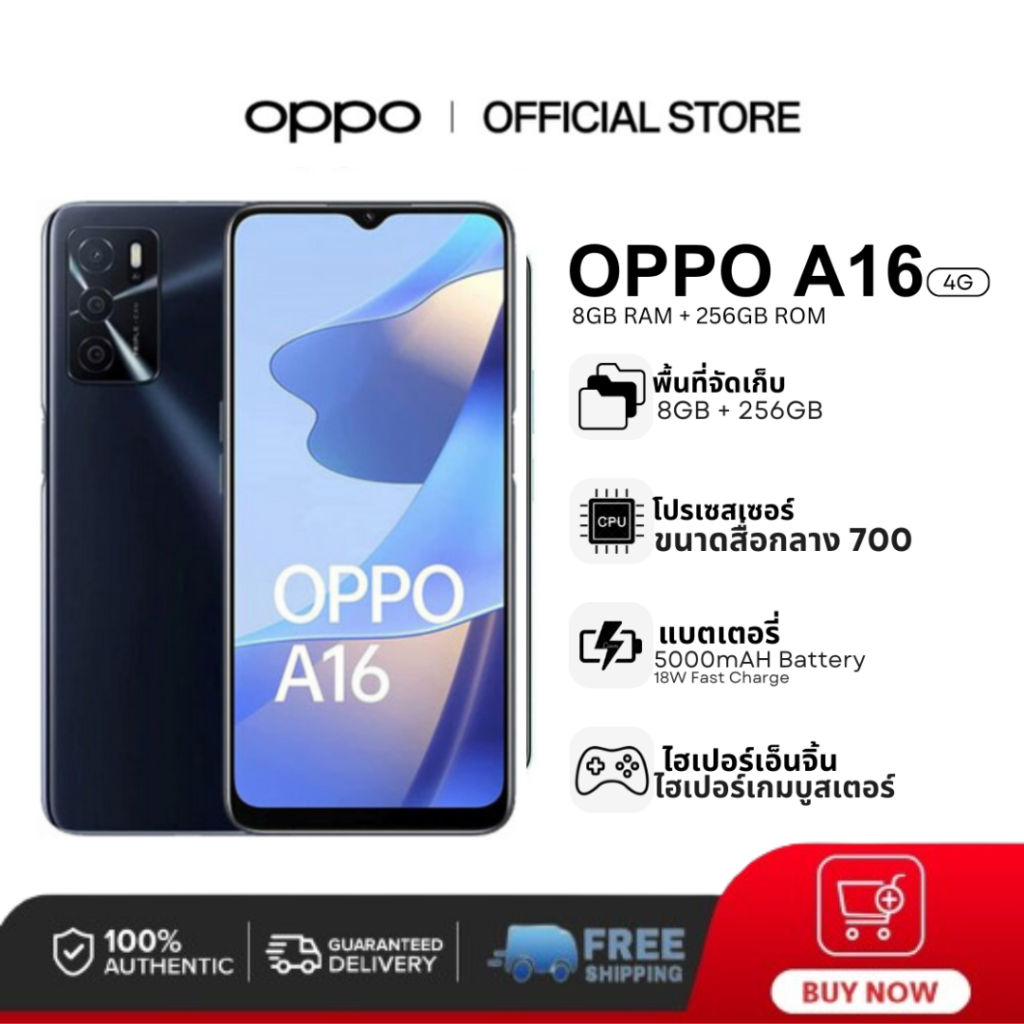 [ประกันศูนย์]มือถือ oppo a16 (6G+128G) / ชาร์จเร็ว 10W / ปลดล็อคลายนิ้วมือ หน้าจอใหญ่ นิ้ว แบต ...