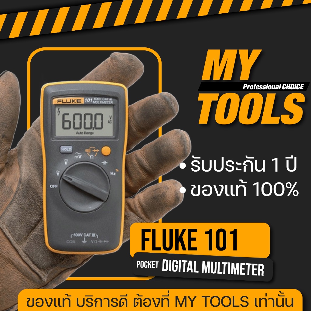 FLUKE 101 ESP ดิจิตัลมัลติมิเตอร์ 600V | Shopee Thailand