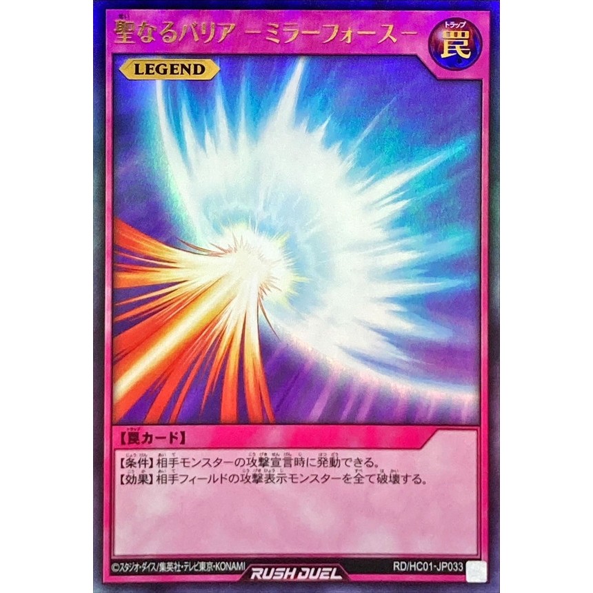 [Konami] [Yu-Gi-Oh! Rush Duel] Mirror Force RD/HC01-JP033 (Ultra Rare) | Shopee Thailand