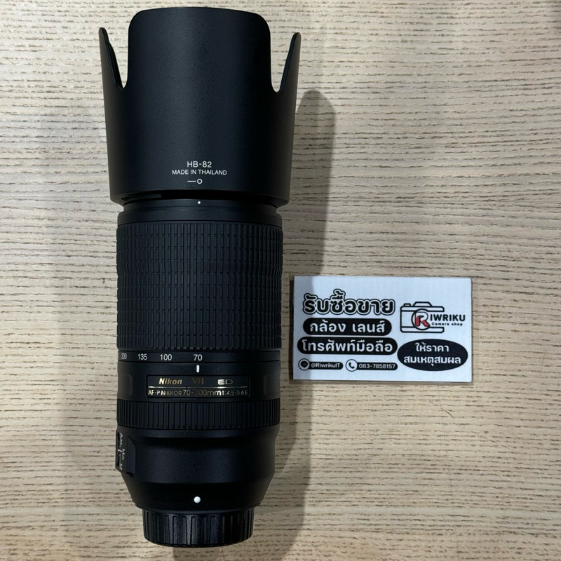 Nikkor AFP 70-300 F4.5-5.6 E ED VR (ไม่มีกล่อง) มือสอง | Shopee Thailand