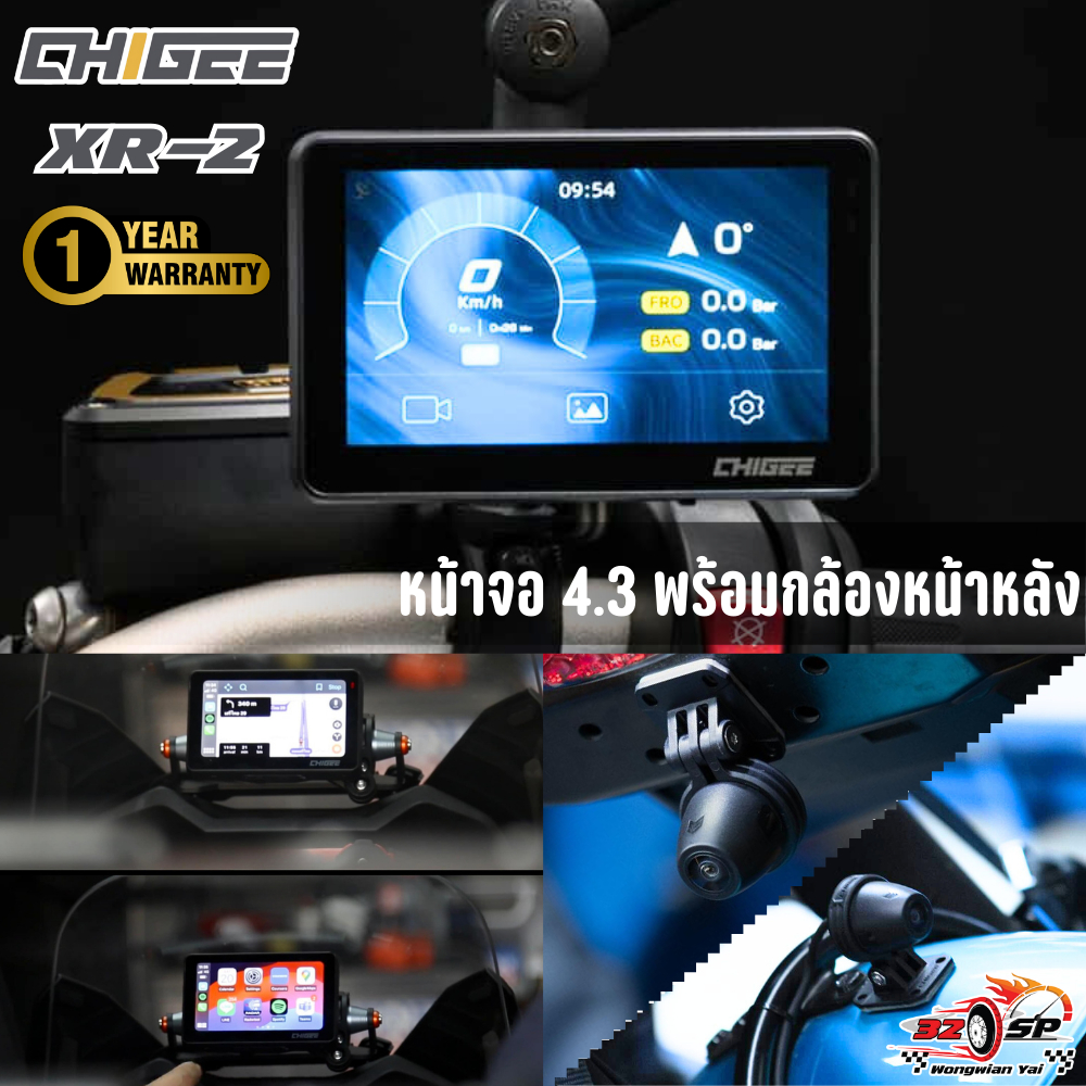 กล้องติดรถมอเตอร์ไซค์ CHIGEE รุ่นใหม่ล่าสุด รุ่น XR-2 "AIO-5 mini" ของ ...