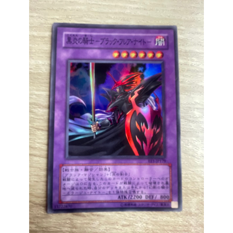 Dark Flare Knight ดาร์ค แฟร์ ไนท์ (แบล็ค เมจิคเชี่ยน+อัศวินอัคคี) ระดับ Super Rare (SR) รหัส EE1 ...