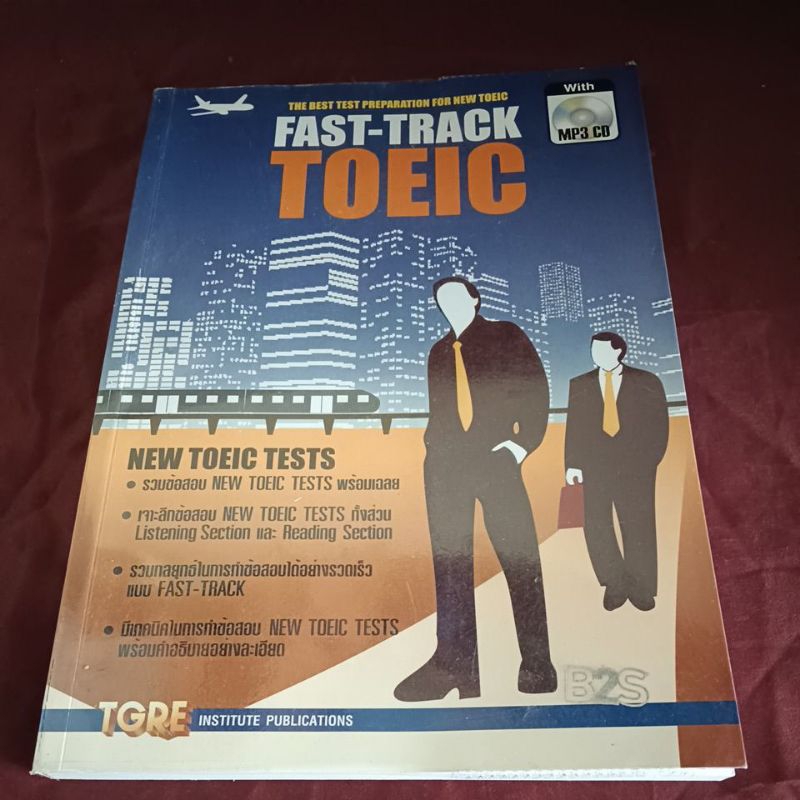 FAST TRACK TOEIC ไม่มีเขียนมีCD | Shopee Thailand