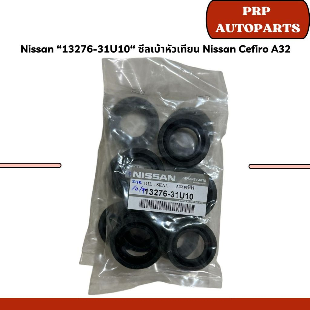 Nissan “13276-31U10“ ซีลเบ้าหัวเทียน Nissan Cefiro A32 (OEM) | Shopee ...