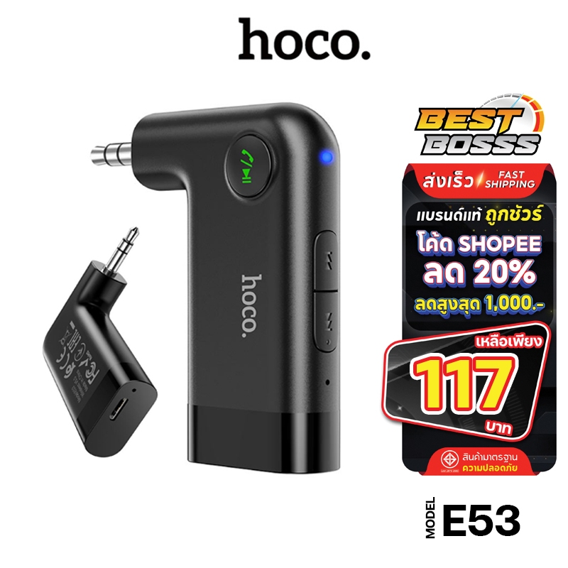 พร้อมส่ง HOCO E78 E53 E58 E65 อุปกรณ์รับสัญญาณบลูทูธ Car AUX Bluetooth Recelver BT V5.3 AUX BT ...