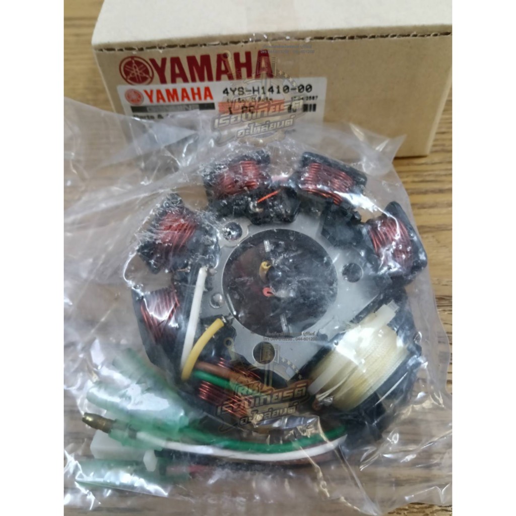 ฟิลคอยล์ มัดข้าวต้ม มัดไฟ FRESH RAINBOW แบบแท้ 4YS-H1410-00T | Shopee ...