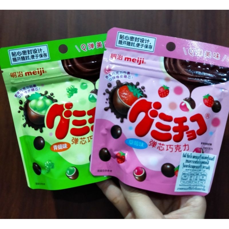 Meiji Gummy Choco Green Grape Strawberry เมจิ กัมมี่ ช็อกโกแลตเคลือบ ...