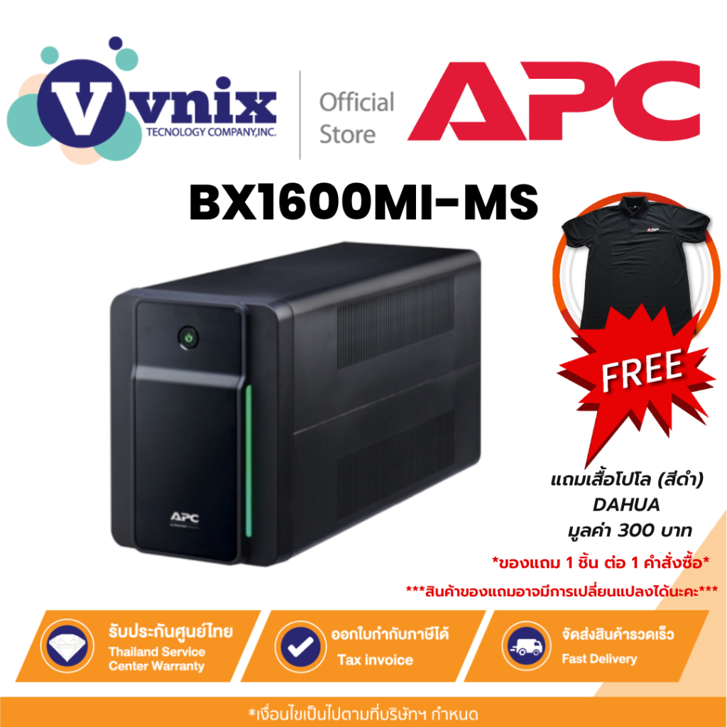 BX1600MI-MS เครื่องสำรองไฟฟ้า APC Back-UPS 1600VA/900W, 230V, AVR ...