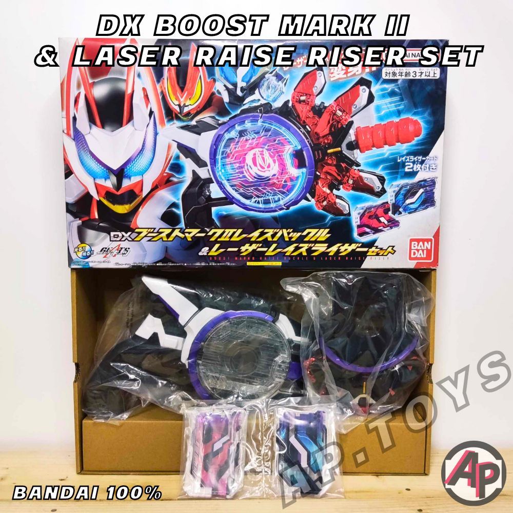 DX Boost Mark II & Laser Raise Riser Set เข็มขัดกีสซ์ [กีส เข็มขัดไร ...