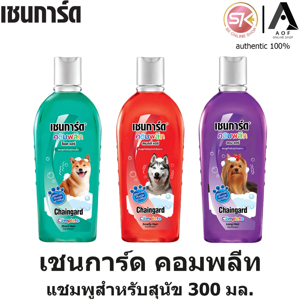 Chaindrite Complete เชนการ์ด คอมพลีท แชมพู สำหรับสุนัข 300 มล. | Shopee ...