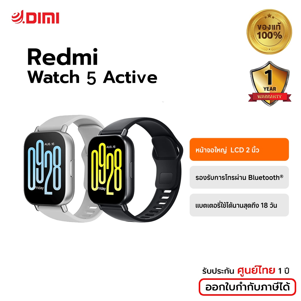[New Arrival] Xiaomi Redmi Watch 5 Active หน้าจอ LCD ขนาด 2.0 นิ้ว ...