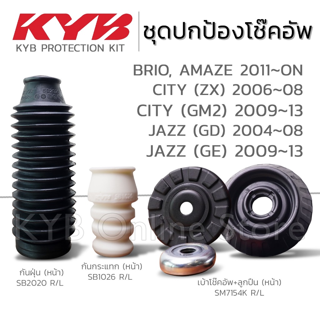 KYB ชุดส่วนควบโช๊คอัพ HONDA BRIO AMAZE,CITY ZX, CITY GM2, JAZZ GD, JAZZ GE ปี 2006-ON กันกระแทก ...