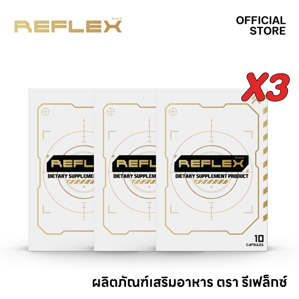(3กล่อง 30 เเคปซูล) Reflex Focus เสริมอาหารเพื่อเกมเมอร์และนักกีฬาอีสปอร์ตตรา รีเฟล็กซ์ เพิ่ม ...
