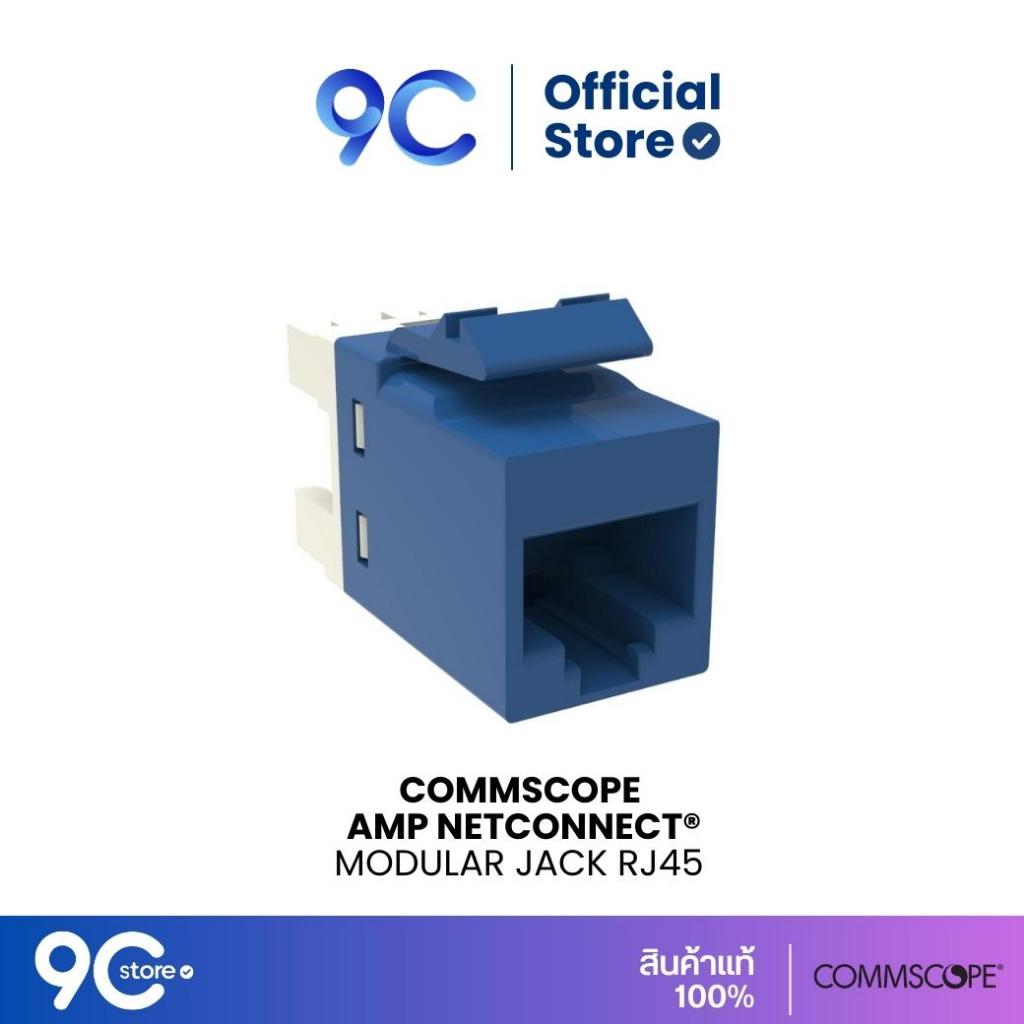 【สินค้าพร้อมจัดส่ง】🔥เต้ารับตัวเมีย RJ45 ของแท้ Commscope/ NETCONNECT ...