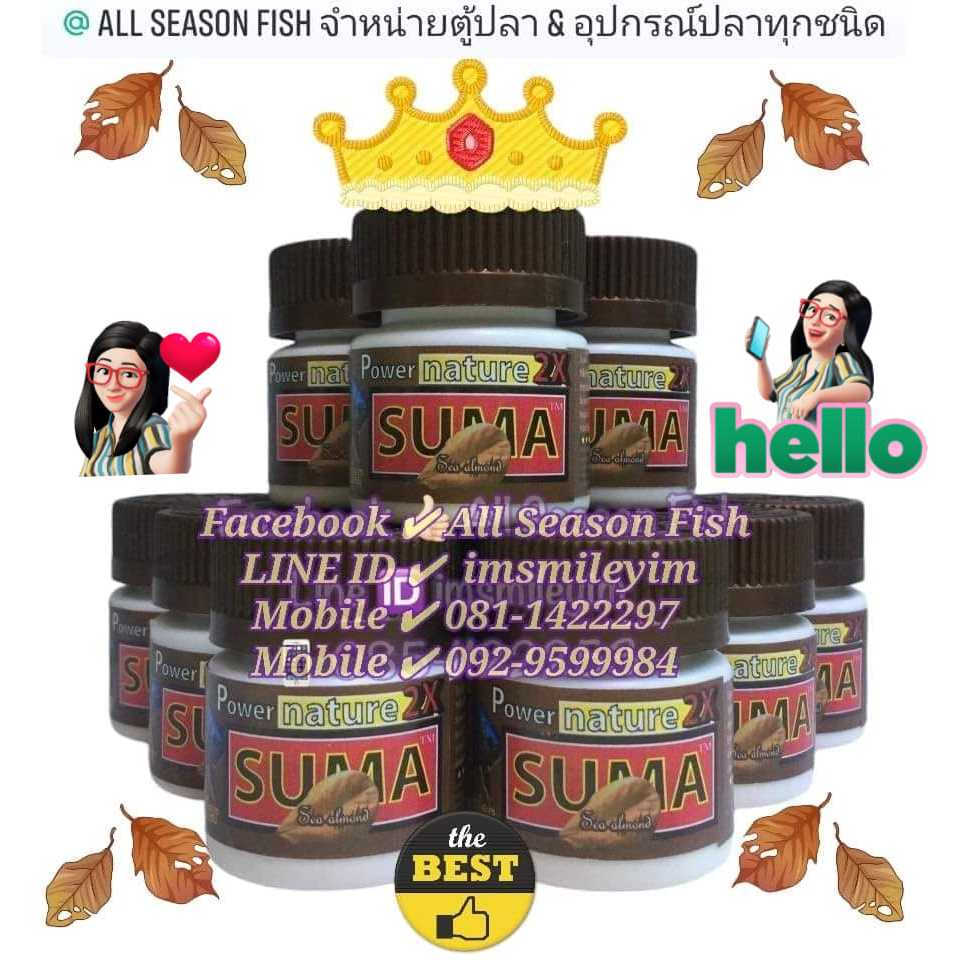 12 g. SUMA > Power nature ผงเหลืองชนิดเข้มข้น (ชนิดกระปุก) อาหารปลา SM ...