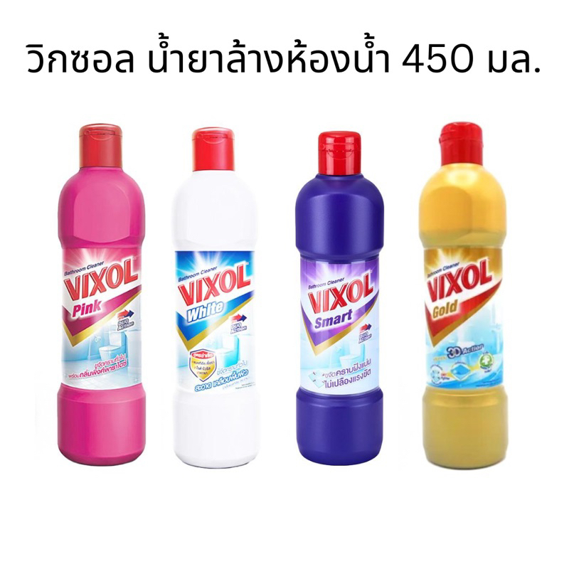 VIXOL วิกซอล ผลิตภัณฑ์ล้างห้องน้ำ 450มล. | Shopee Thailand