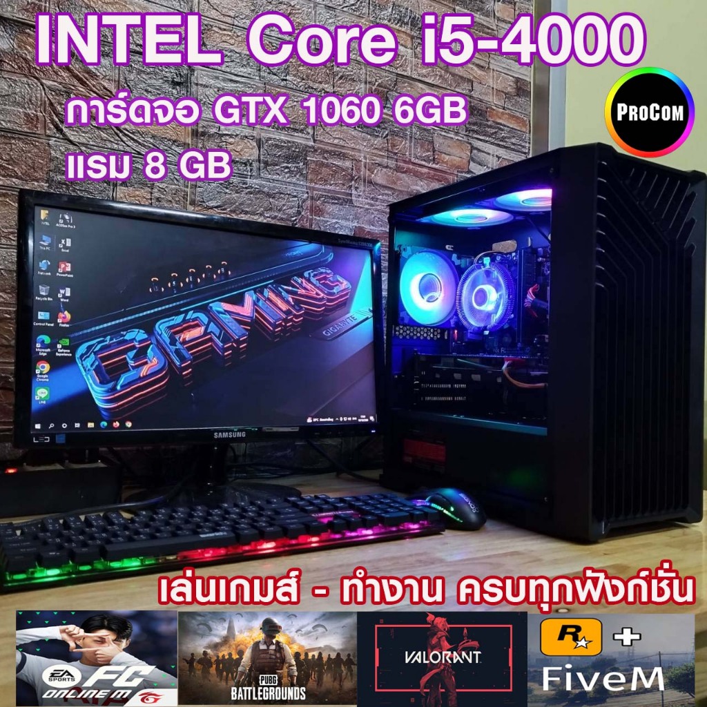 คอมพิวเตอร์ ครบชุด ทำงาน เล่นเกมส์ i5-4000 /GTX 1060 6gb /Ram 8gb /SSD ...