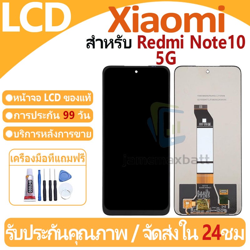 หน้าจอ LCD พร้อมทัชสกรีน XIAOMI Redmi Note10 5G/M3Pro 5G LCD Screen Display Touch Panel For ...