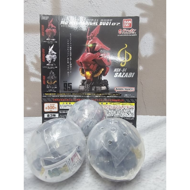(พร้อมส่ง)Bandai Gundam MS Mechanical Bust 07 Sazabi Set for 3Pcs ...