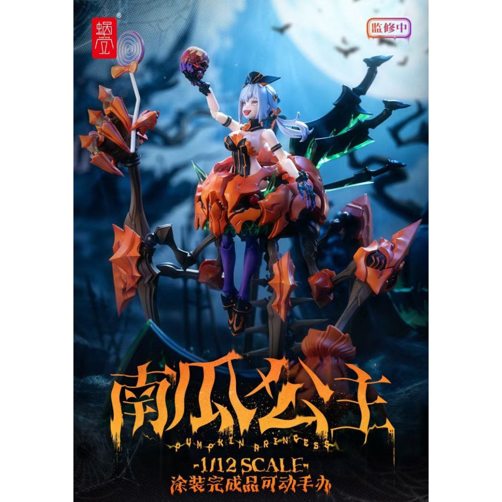 Snail Shell 1/12 : Pumpkin Princess | Shopee Thailand