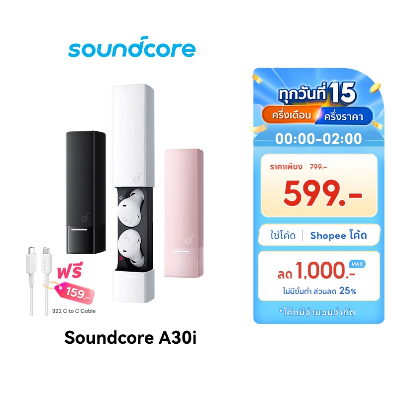 Soundcore A30i Noise Cancelling Earbuds หูฟังบลูทูธไร้สาย ลดเสียงรบกวน ...
