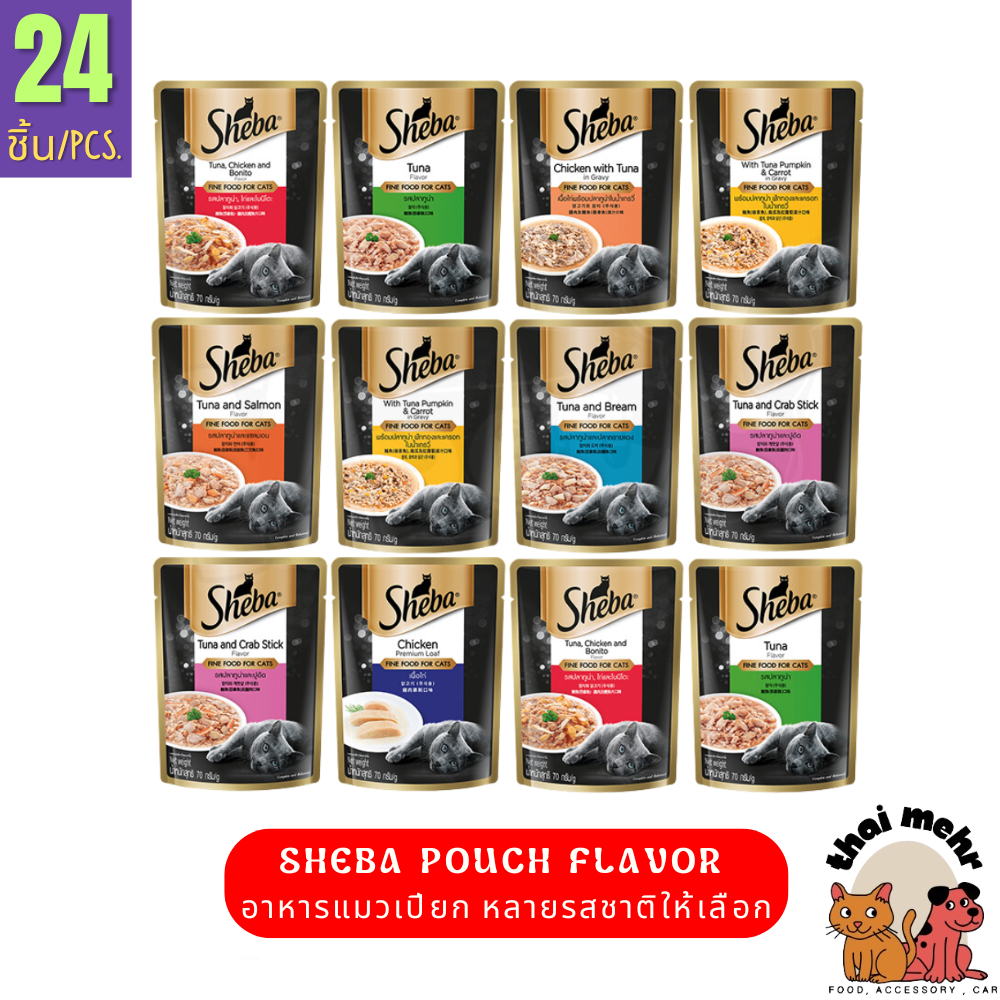 ยกลัง 24pcs Sheba pouch cat wet foods ชีบา อาหารเปียกแมว ชนิดซอง 70g ...