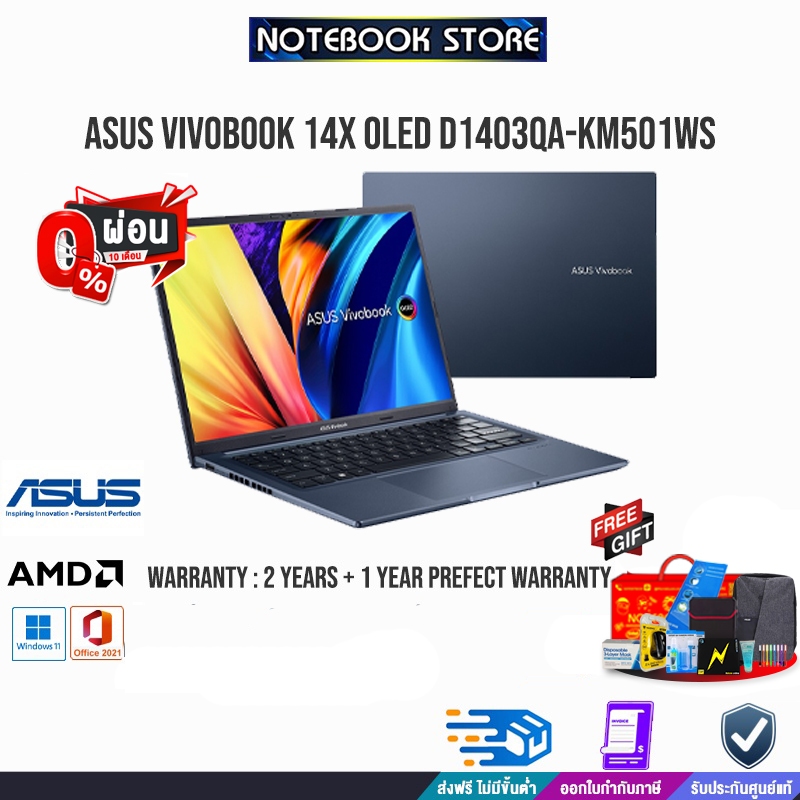 [ผ่อน0%10ด.]ASUS VIVOBOOK 14X OLED-D1403QA-KM501WS/ประกัน2y+อุบัติเหตุ1y/BY NOTEBOOK STORE ...