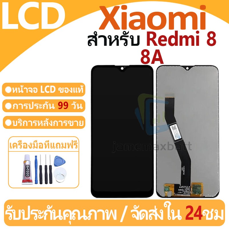 หน้าจอ LCD พร้อมทัชสกรีน XIAOMI Redmi 8/8A LCD Screen Display Touch ...